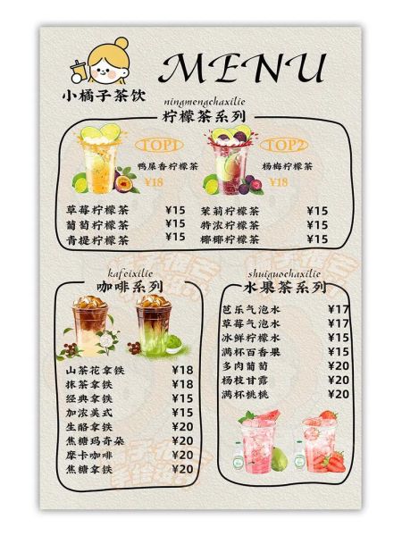 菜单图片大全怎么找_菜单设计模板免费下载-第1张图片-山城妙识 菜单图片大全怎么找_菜单设计模板免费下载-第1张图片-山城妙识