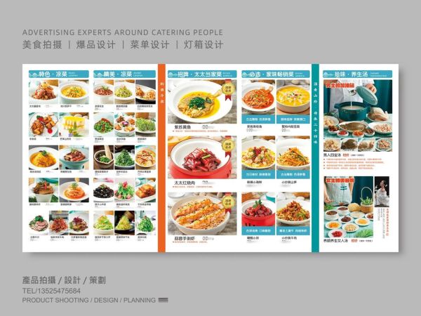 菜单图片大全怎么找_菜单设计模板免费下载-第2张图片-山城妙识 菜单图片大全怎么找_菜单设计模板免费下载-第2张图片-山城妙识