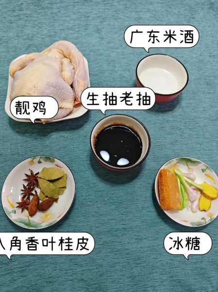 豉油鸡怎么做才正宗_豉油鸡正宗做法视频-第3张图片-山城妙识 豉油鸡怎么做才正宗_豉油鸡正宗做法视频-第3张图片-山城妙识