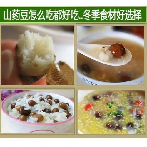 麻山药豆的功效与作用_麻山药豆怎么吃最好-第3张图片-山城妙识
