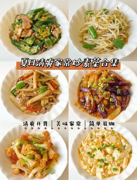 下饭菜谱家常菜做法_有哪些简单又开胃-第1张图片-山城妙识