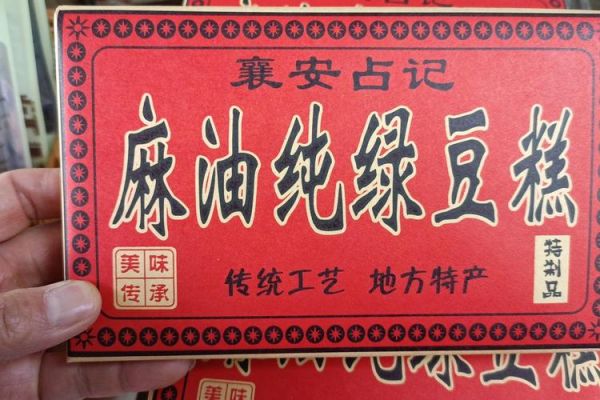芜湖特产小吃能带走吗_芜湖可以带走的零食有哪些-第1张图片-山城妙识 芜湖特产小吃能带走吗_芜湖可以带走的零食有哪些-第1张图片-山城妙识