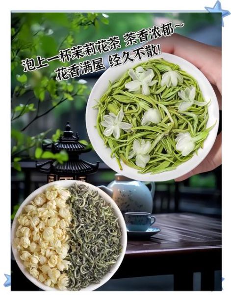 茉莉花茶产地哪里的好_哪个地方的茉莉花茶最正宗-第2张图片-山城妙识 茉莉花茶产地哪里的好_哪个地方的茉莉花茶最正宗-第2张图片-山城妙识