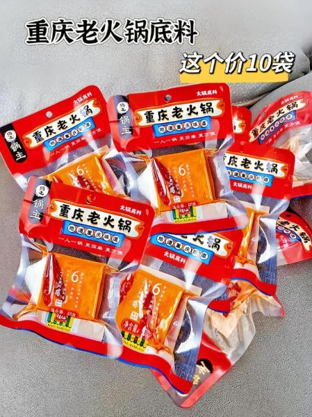 重庆麻辣火锅哪里最正宗_重庆麻辣火锅底料怎么选-第3张图片-山城妙识