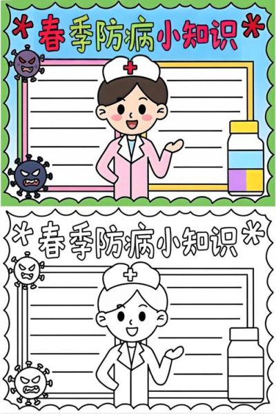 春季传染病预防方法_春季传染病如何预防-第3张图片-山城妙识