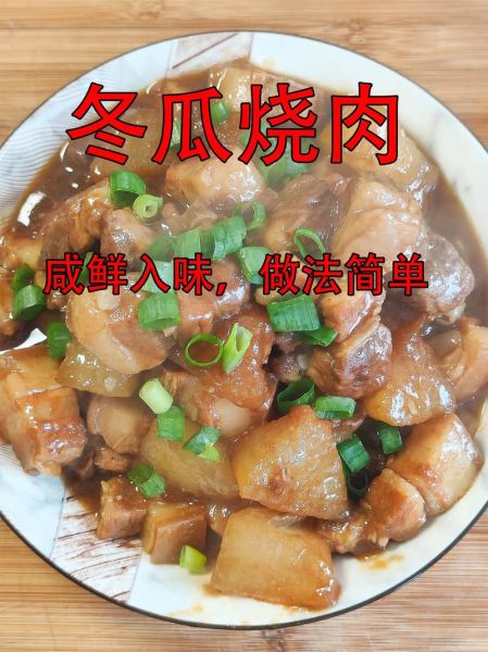 五花肉炒冬瓜怎么做_五花肉炒冬瓜要不要焯水-第1张图片-山城妙识 五花肉炒冬瓜怎么做_五花肉炒冬瓜要不要焯水-第1张图片-山城妙识