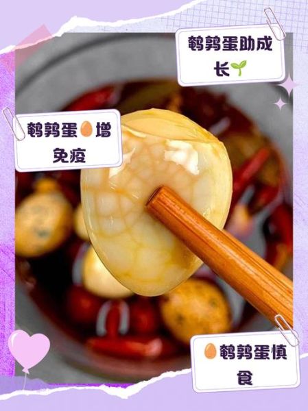 小女孩为什么不能吃鹌鹑蛋_鹌鹑蛋过敏症状有哪些-第2张图片-山城妙识