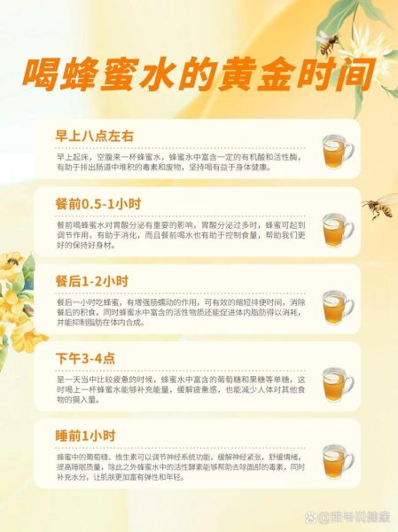 蜂蜜怎么喝才正确_蜂蜜什么时候喝最好-第1张图片-山城妙识