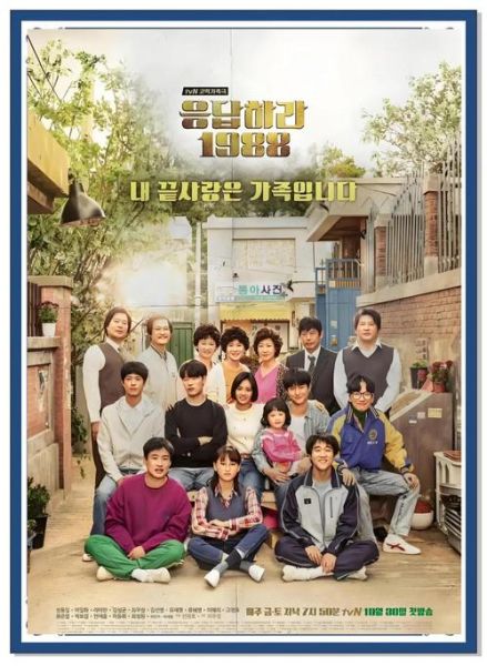 请回答1998剧情介绍_请回答1998结局是什么-第2张图片-山城妙识 请回答1998剧情介绍_请回答1998结局是什么-第2张图片-山城妙识