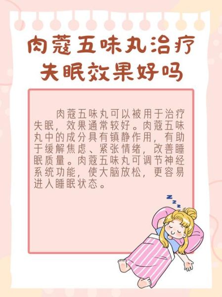 肉蔻五味丸功效与作用_肉蔻五味丸适合什么人吃-第1张图片-山城妙识