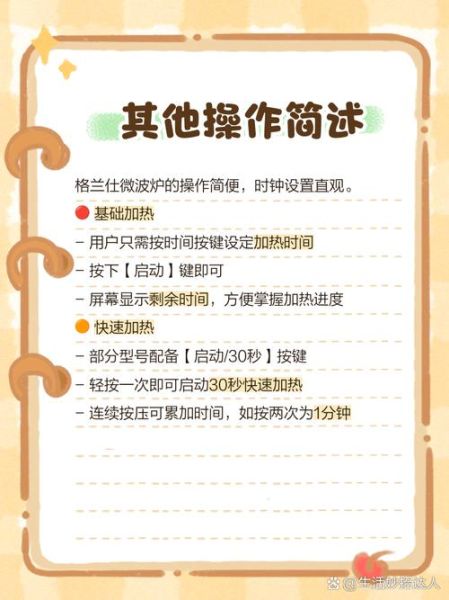 格兰仕微波炉时间怎么调_格兰仕微波炉设置时间教程-第1张图片-山城妙识 格兰仕微波炉时间怎么调_格兰仕微波炉设置时间教程-第1张图片-山城妙识