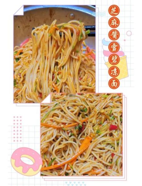 凉面调料怎么调好吃_凉面酱汁配方-第3张图片-山城妙识