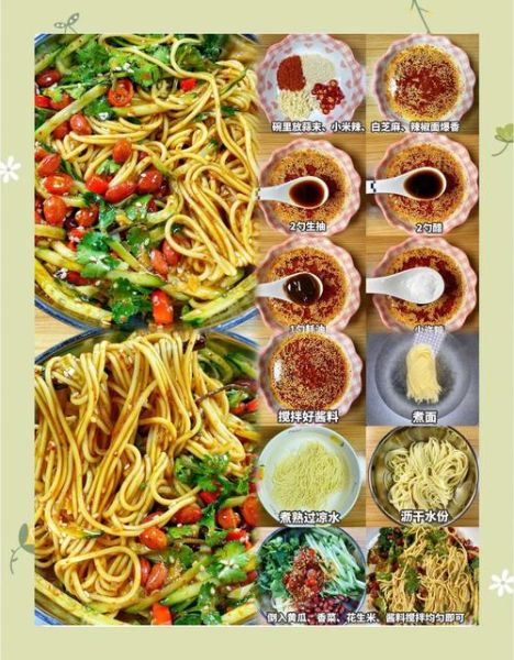 凉面调料怎么调好吃_凉面酱汁配方-第2张图片-山城妙识