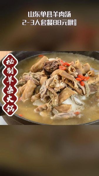 羊杂火锅配菜有哪些_羊杂火锅放什么配菜最好吃-第3张图片-山城妙识 羊杂火锅配菜有哪些_羊杂火锅放什么配菜最好吃-第3张图片-山城妙识