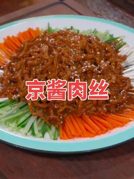 酱肉丝最简单的做法_酱肉丝怎么做才嫩-第1张图片-山城妙识