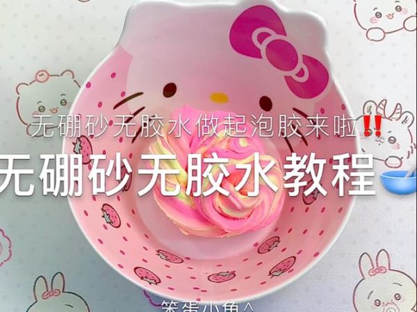 不用胶水怎么做水晶泥_无硼砂水晶泥配方-第1张图片-山城妙识 不用胶水怎么做水晶泥_无硼砂水晶泥配方-第1张图片-山城妙识