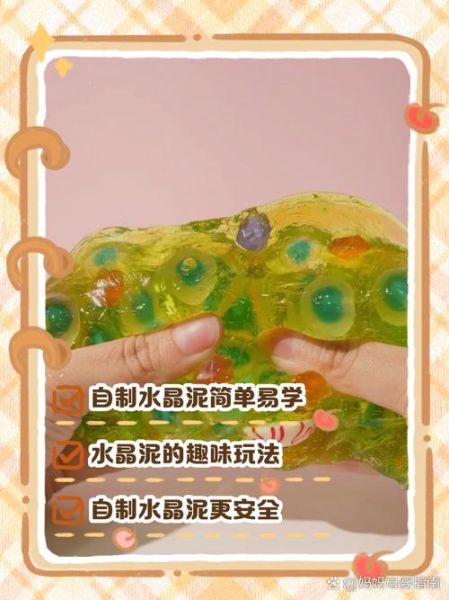 不用胶水怎么做水晶泥_无硼砂水晶泥配方-第2张图片-山城妙识 不用胶水怎么做水晶泥_无硼砂水晶泥配方-第2张图片-山城妙识