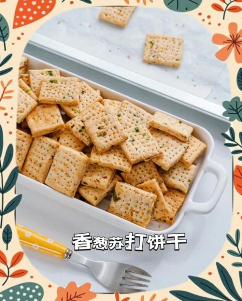 苏打饼干怎么做酥脆_为什么总是发硬-第2张图片-山城妙识