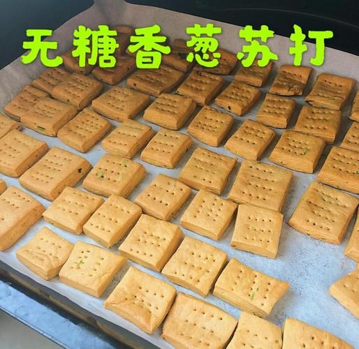 苏打饼干怎么做酥脆_为什么总是发硬-第3张图片-山城妙识