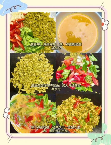酸豆角炒鸡蛋怎么做_酸豆角炒鸡蛋的家常做法-第2张图片-山城妙识