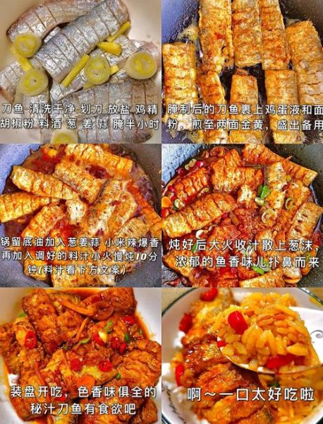 家常烧刀鱼怎么做_刀鱼怎么烧不腥-第2张图片-山城妙识