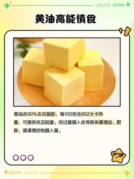 植物黄油有害吗_还能不能吃-第3张图片-山城妙识