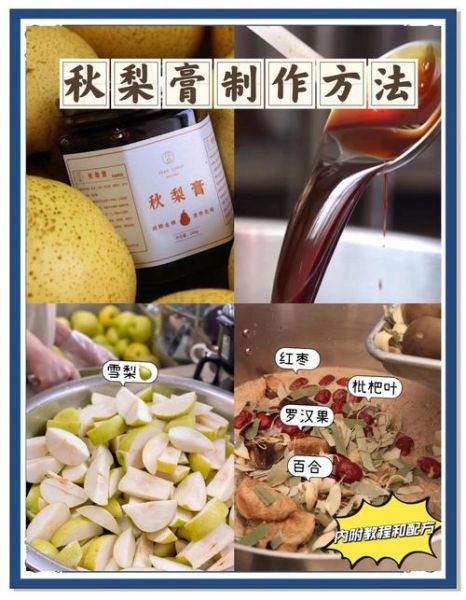 秋梨膏的做法_秋梨膏的配方比例-第1张图片-山城妙识