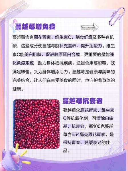 长期吃蔓越莓有什么危害_蔓越莓副作用有哪些-第2张图片-山城妙识 长期吃蔓越莓有什么危害_蔓越莓副作用有哪些-第2张图片-山城妙识