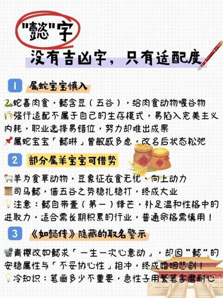 懿怎么读_懿的拼音与含义是什么-第1张图片-山城妙识 懿怎么读_懿的拼音与含义是什么-第1张图片-山城妙识