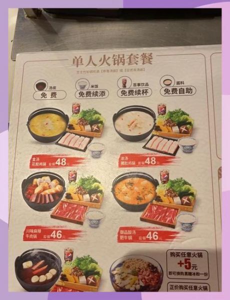 附近自助火锅哪家好_人均多少钱-第1张图片-山城妙识 附近自助火锅哪家好_人均多少钱-第1张图片-山城妙识