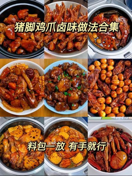 家常卤菜怎么做_卤菜简单做法-第1张图片-山城妙识 家常卤菜怎么做_卤菜简单做法-第1张图片-山城妙识