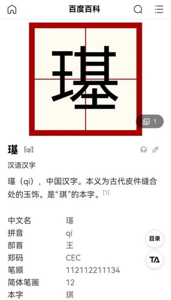 懿怎么读_懿的拼音与含义是什么-第2张图片-山城妙识 懿怎么读_懿的拼音与含义是什么-第2张图片-山城妙识