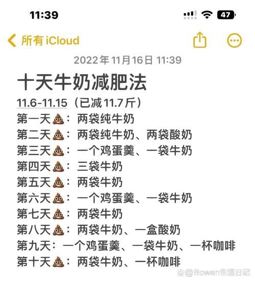 牛奶减肥法三天瘦六斤_真的有用吗-第1张图片-山城妙识 牛奶减肥法三天瘦六斤_真的有用吗-第1张图片-山城妙识