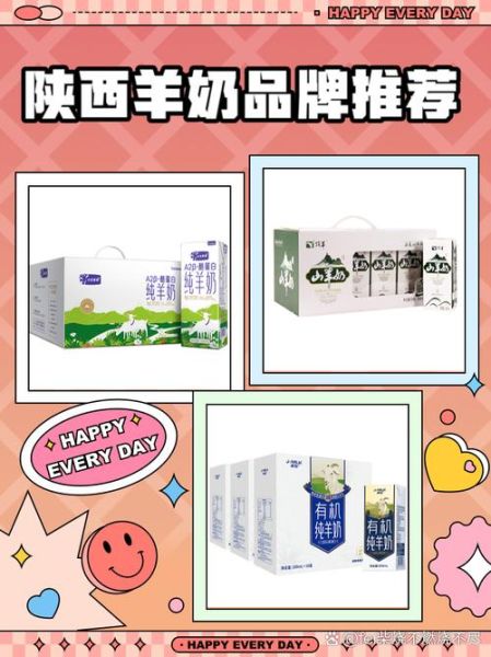 陕西羊奶粉哪个牌子好_如何挑选陕西最好的羊奶粉-第1张图片-山城妙识 陕西羊奶粉哪个牌子好_如何挑选陕西最好的羊奶粉-第1张图片-山城妙识