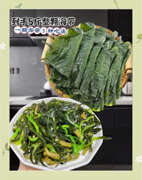 海带怎么做好吃_海带凉拌还是炖汤更营养-第3张图片-山城妙识 海带怎么做好吃_海带凉拌还是炖汤更营养-第3张图片-山城妙识