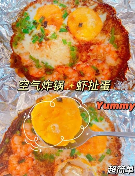 虾扯蛋是哪里的美食_虾扯蛋怎么做-第1张图片-山城妙识