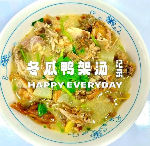 鸭架汤怎么做好吃_家常做法-第3张图片-山城妙识