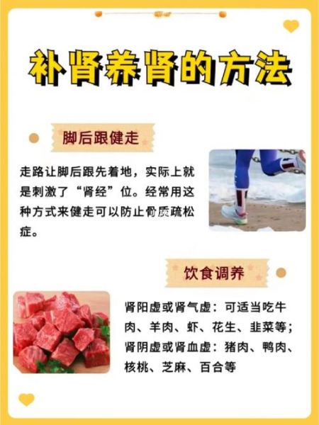 男人壮阳养肾的方法_如何补肾壮阳最有效-第1张图片-山城妙识 男人壮阳养肾的方法_如何补肾壮阳最有效-第1张图片-山城妙识