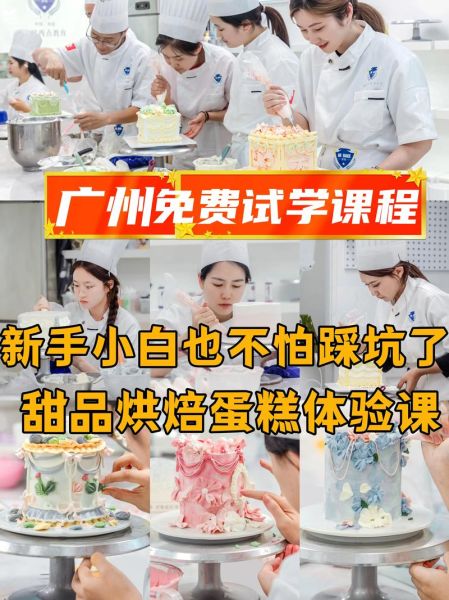 自学做蛋糕能开蛋糕店吗_开店前必须知道的真相-第1张图片-山城妙识 自学做蛋糕能开蛋糕店吗_开店前必须知道的真相-第1张图片-山城妙识