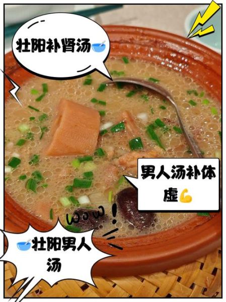 吃什么壮阳变硬_男人吃什么食物能快速壮阳-第2张图片-山城妙识