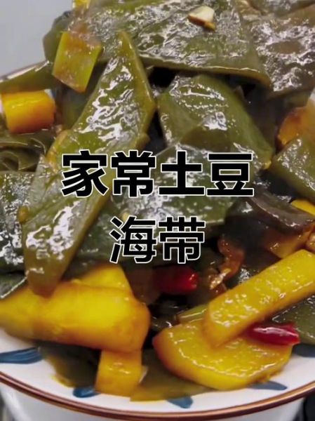 海带丝炖土豆怎么做_海带丝炖土豆用不用焯水-第3张图片-山城妙识 海带丝炖土豆怎么做_海带丝炖土豆用不用焯水-第3张图片-山城妙识