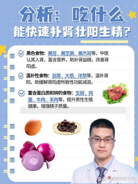 吃什么壮阳变硬_男人吃什么食物能快速壮阳-第3张图片-山城妙识