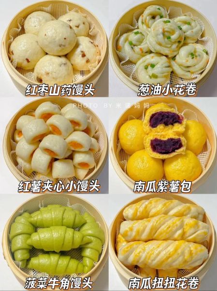 花样面食怎么做_花样面食制作视频教程-第1张图片-山城妙识