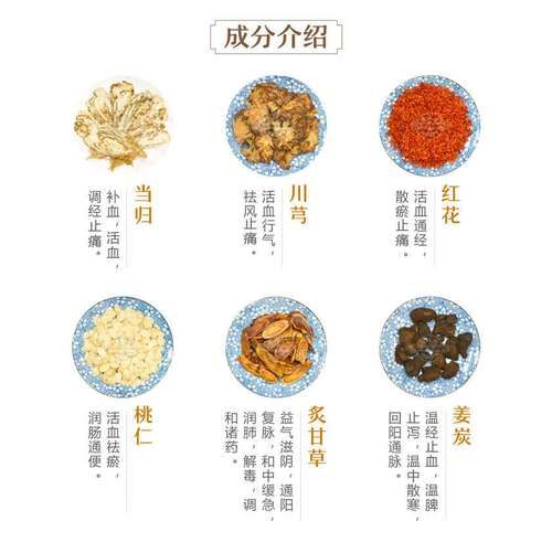 生化汤丸怎么吃_生化汤丸功效与禁忌-第1张图片-山城妙识