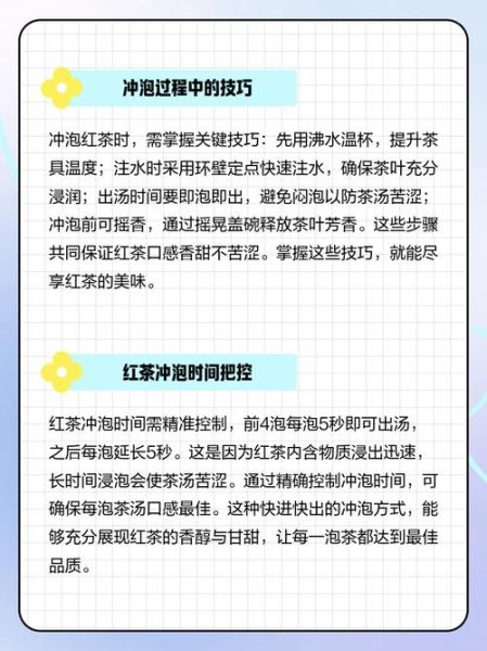 红茶怎么泡才正确方法_红茶冲泡水温多少度合适-第3张图片-山城妙识
