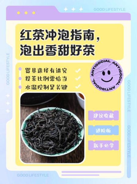 红茶怎么泡才正确方法_红茶冲泡水温多少度合适-第2张图片-山城妙识