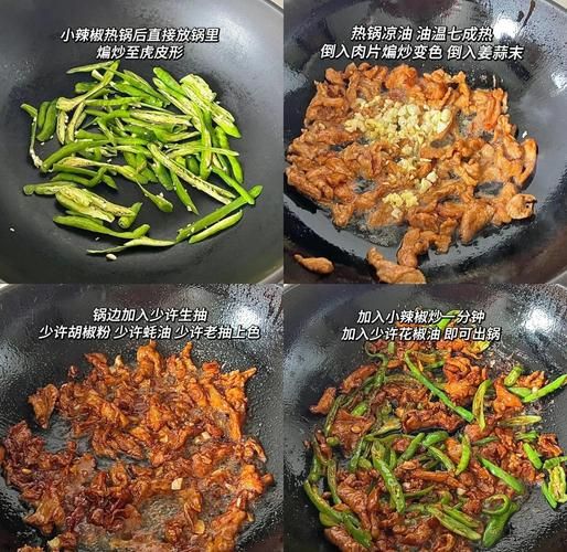 饭店小炒肉怎么做_家常小炒肉做法步骤-第1张图片-山城妙识 饭店小炒肉怎么做_家常小炒肉做法步骤-第1张图片-山城妙识
