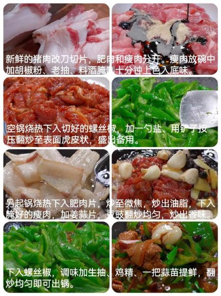 饭店小炒肉怎么做_家常小炒肉做法步骤-第3张图片-山城妙识 饭店小炒肉怎么做_家常小炒肉做法步骤-第3张图片-山城妙识