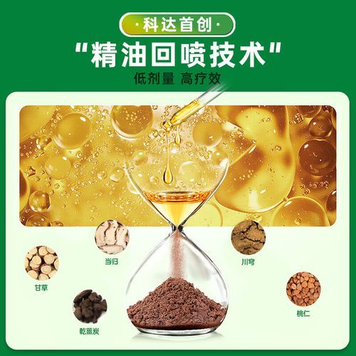 生化汤丸怎么吃_生化汤丸功效与禁忌-第3张图片-山城妙识