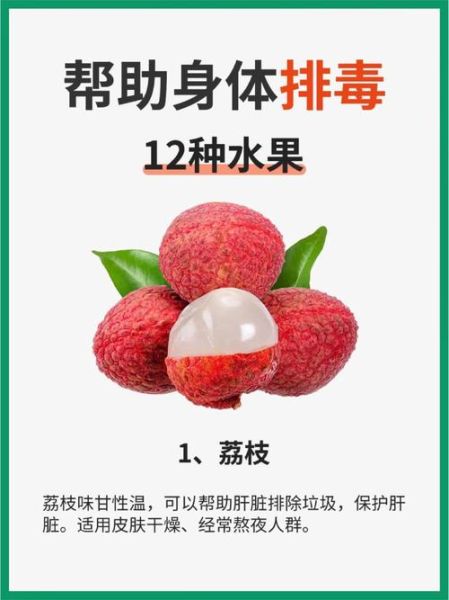 排毒食物和水果有哪些_吃什么能快速排毒-第1张图片-山城妙识